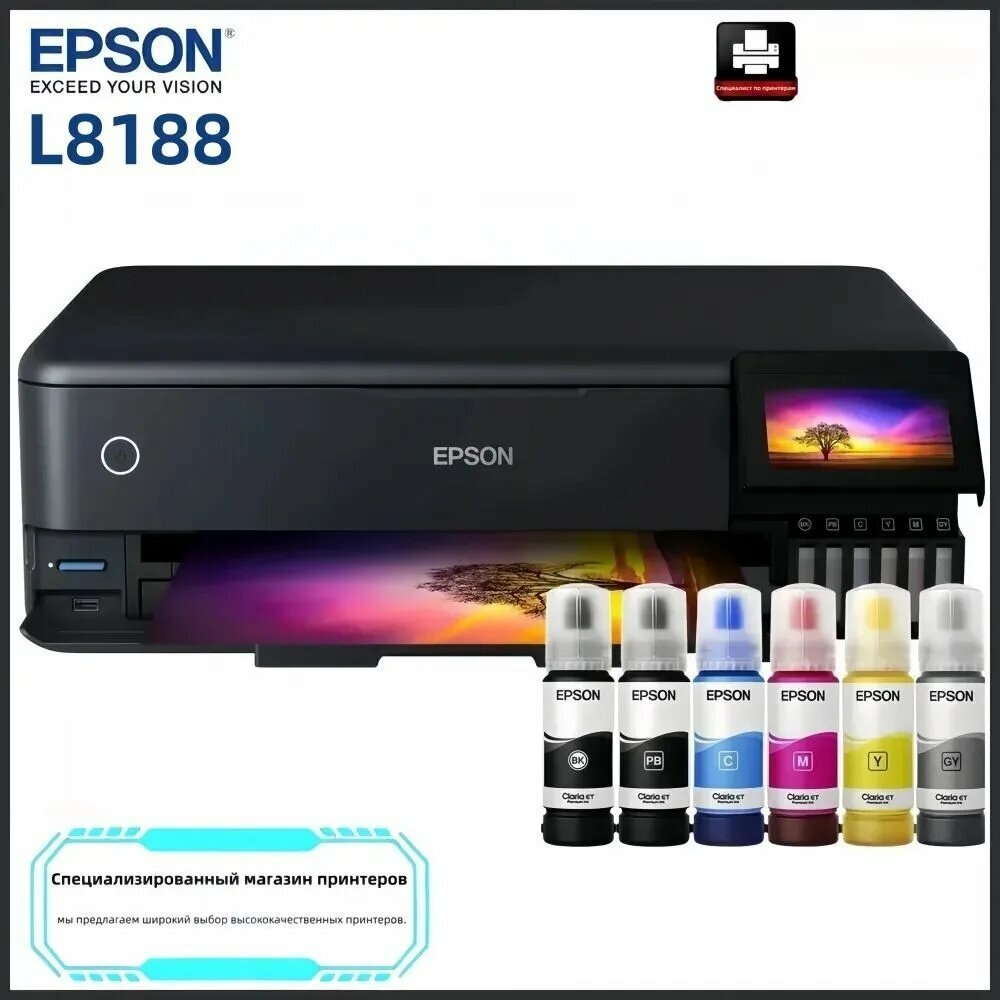 Epson МФУ Струйное L8188-, СНПЧ, A3, цветн, USB, Wi-Fi, прозрачный, черно-серый