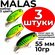 Набор из 3 плавучих воблеров Malas Walker, 5.5 см, 10 г, Зеленый, для ловли спин...