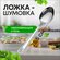 Шумовка, 25.5 см