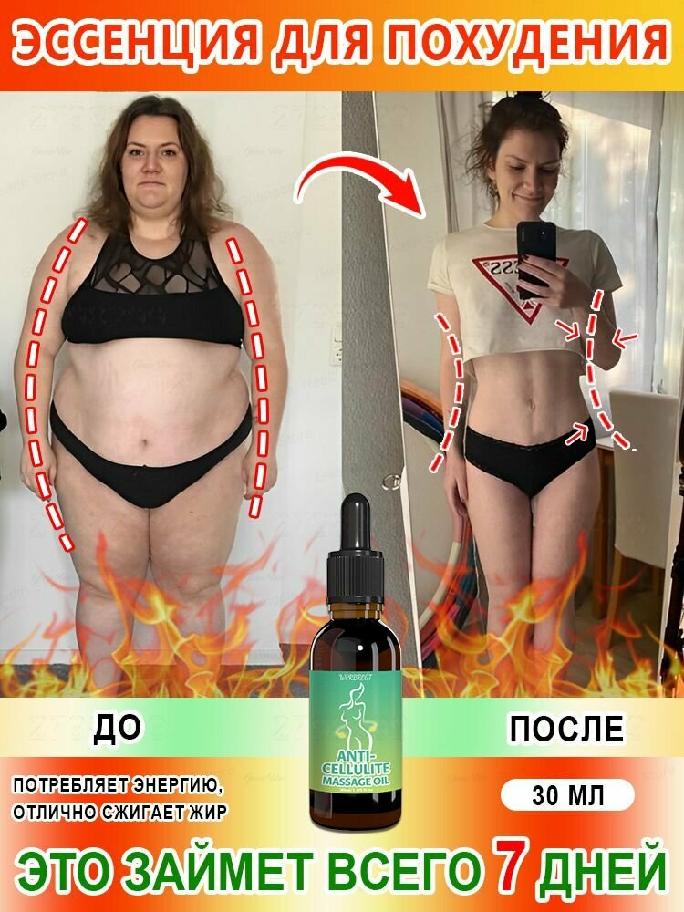 Эфирные масла, которые сжигают жир и помогают похудеть без диет или физических упражнений, подтягивают кожу, снимают отеки, придают форму и стройнят, а также способствуют метаболизму жиров.