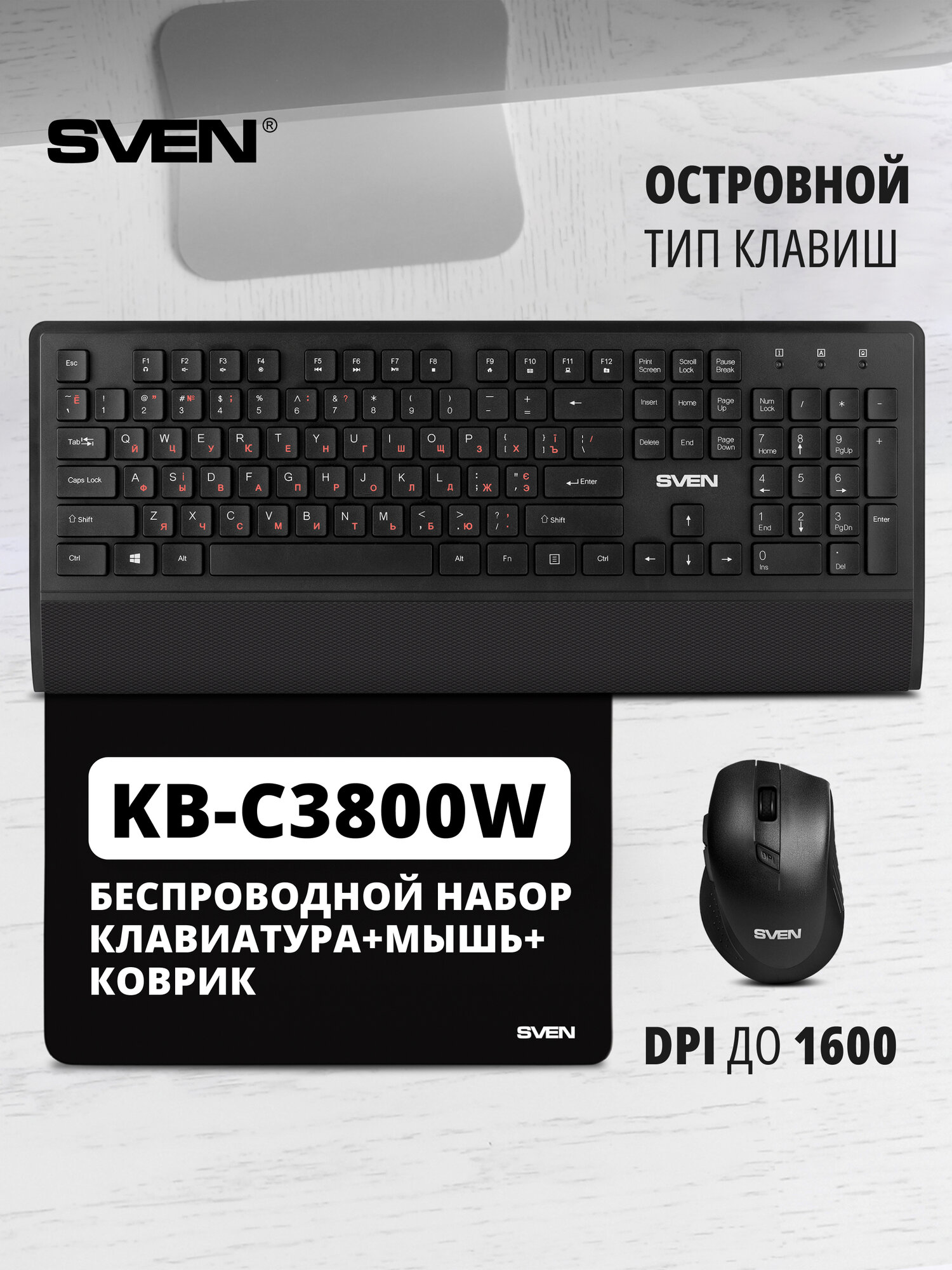 Беспроводной набор клавиатура+мышь+коврик KB-C3800W (104 кл.+12Fn, 800-1600DPI, 5+1 кл.)