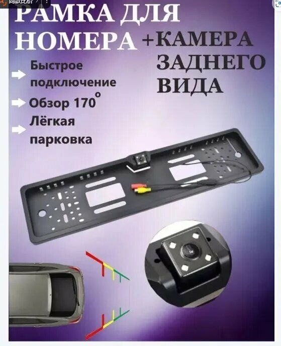 Держатель номерного знака с камерой заднего вида и подсветкой, ночное видение высокой четкости, 55x14 см