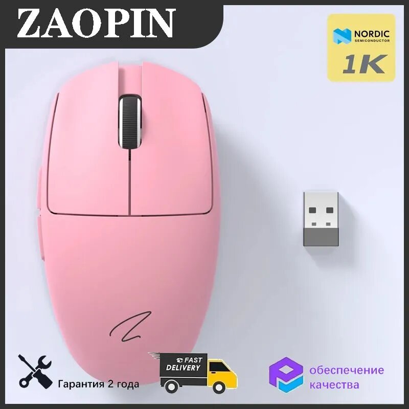ZAOPIN Игровая мышь беспроводная, розовый