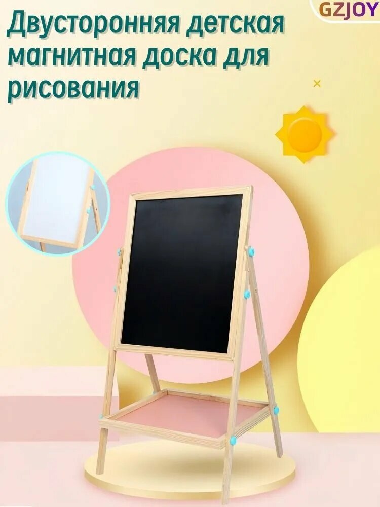Доска для рисования GZJOY, двусторонняя, магнитная, складная, для детей