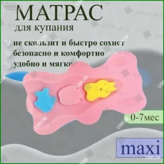 Надувной матрас для купания новорождённых с поролоном и выемкой-горкой, для ванны и детской ванночки, удобно мыть