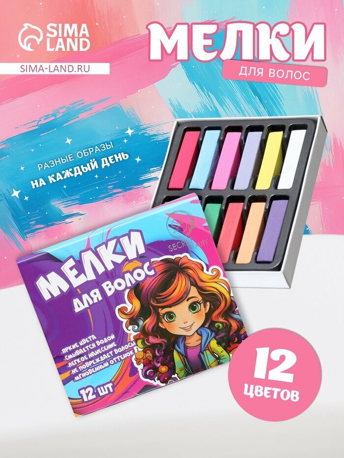 Мелки для волос, 12 шт.