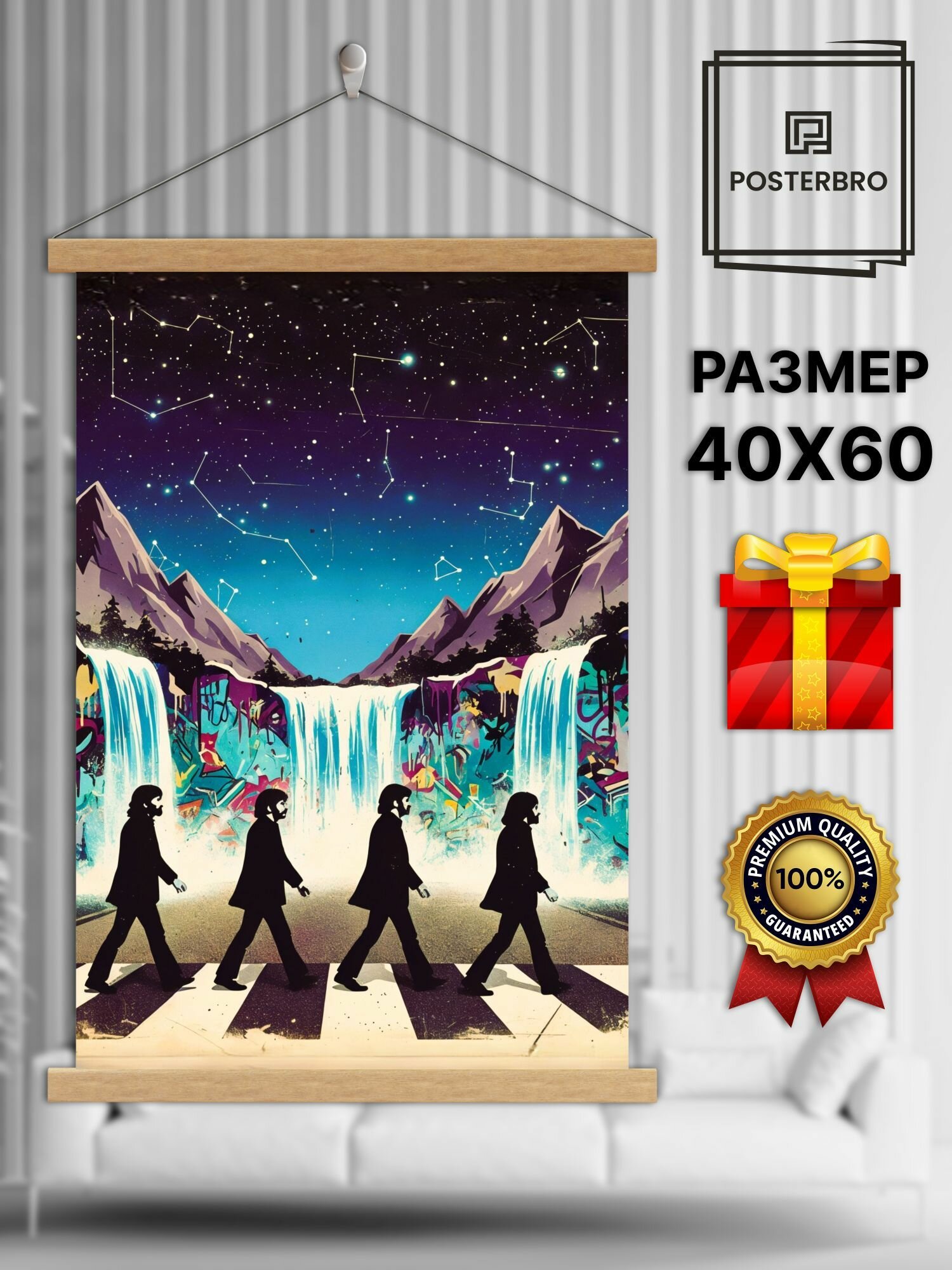 Posterbro постер на стену "Битлз" 40х60 см в стиле граффити с рамкой, подарочный комплект