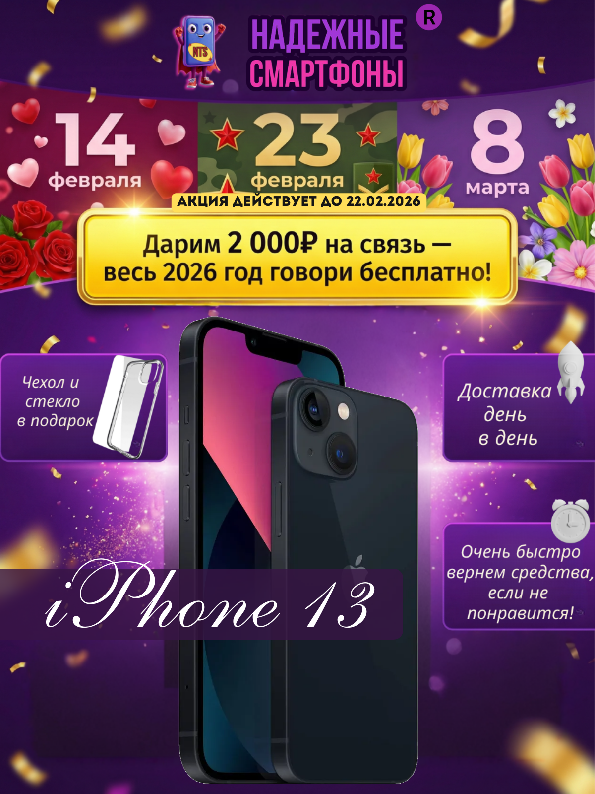 Смартфон Apple iPhone 13 256 ГБ, экран 6.1, черный, nano SIM