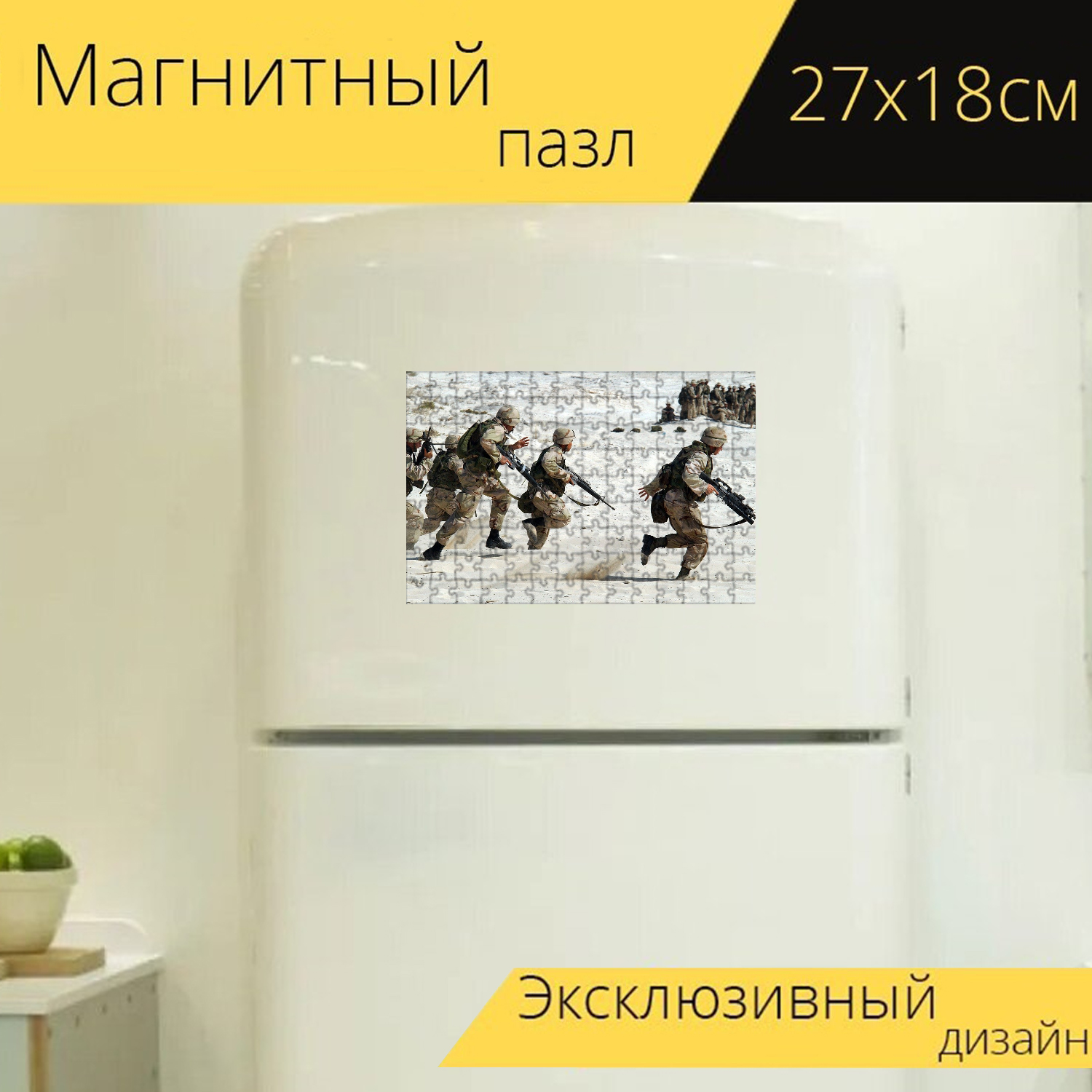 Магнитный пазл " на холодильник 27 x 18 см.