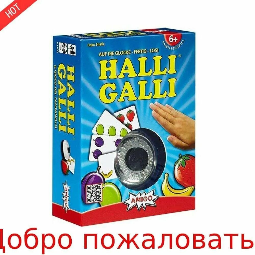 Настольные игры Halli Galli Детские семейные игры Обучение навыкам реагирования