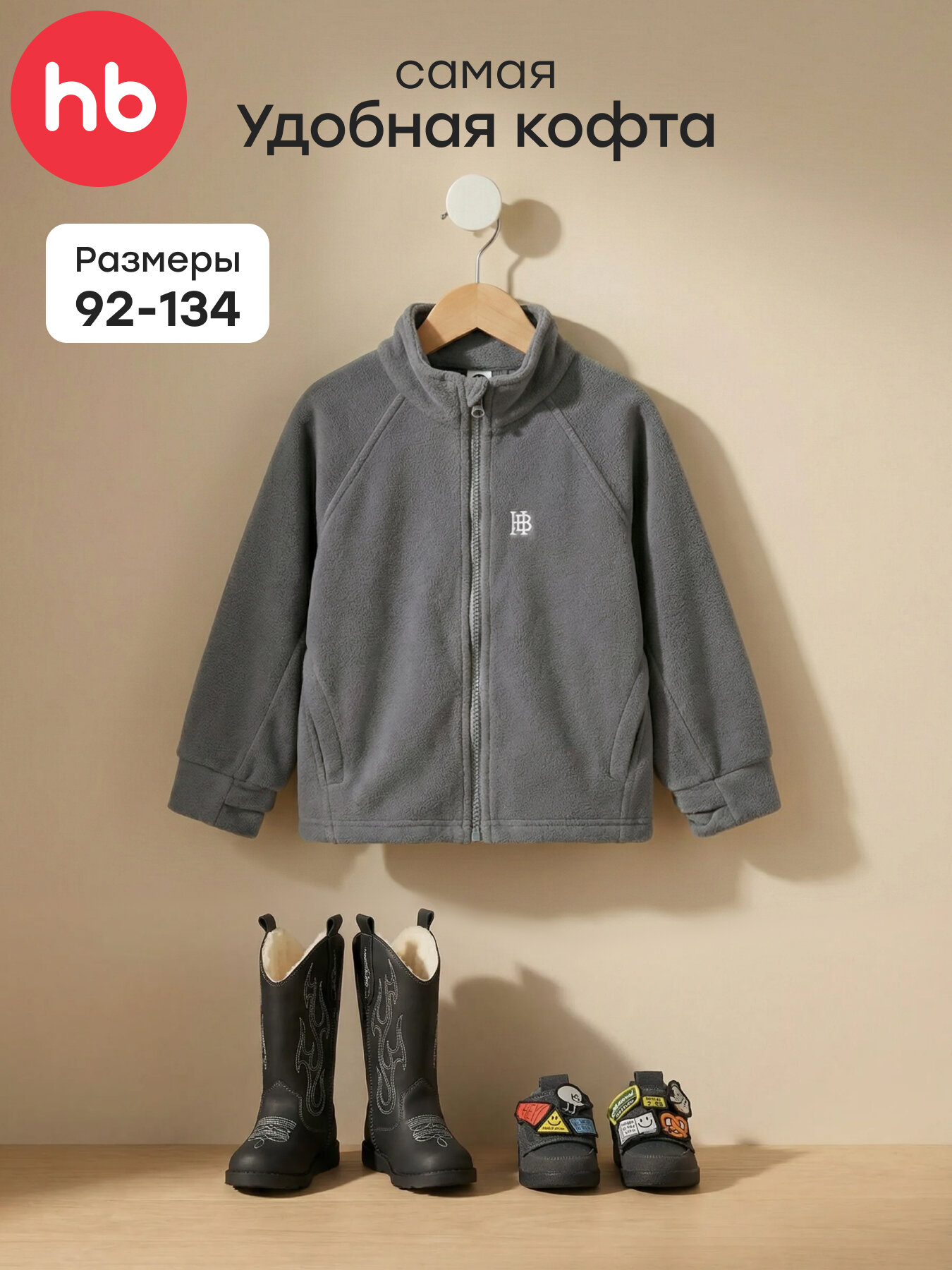 Толстовка детская