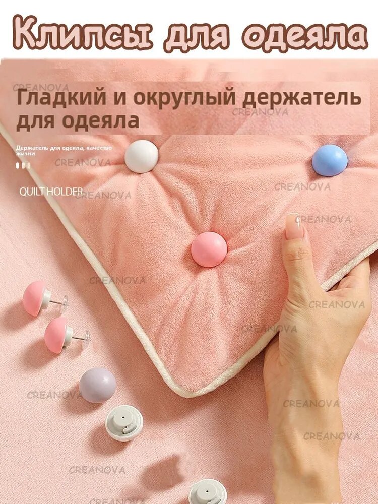 Фиксатор для пододеяльника, зажим для одеяла с металлической иглой, набор 4 шт