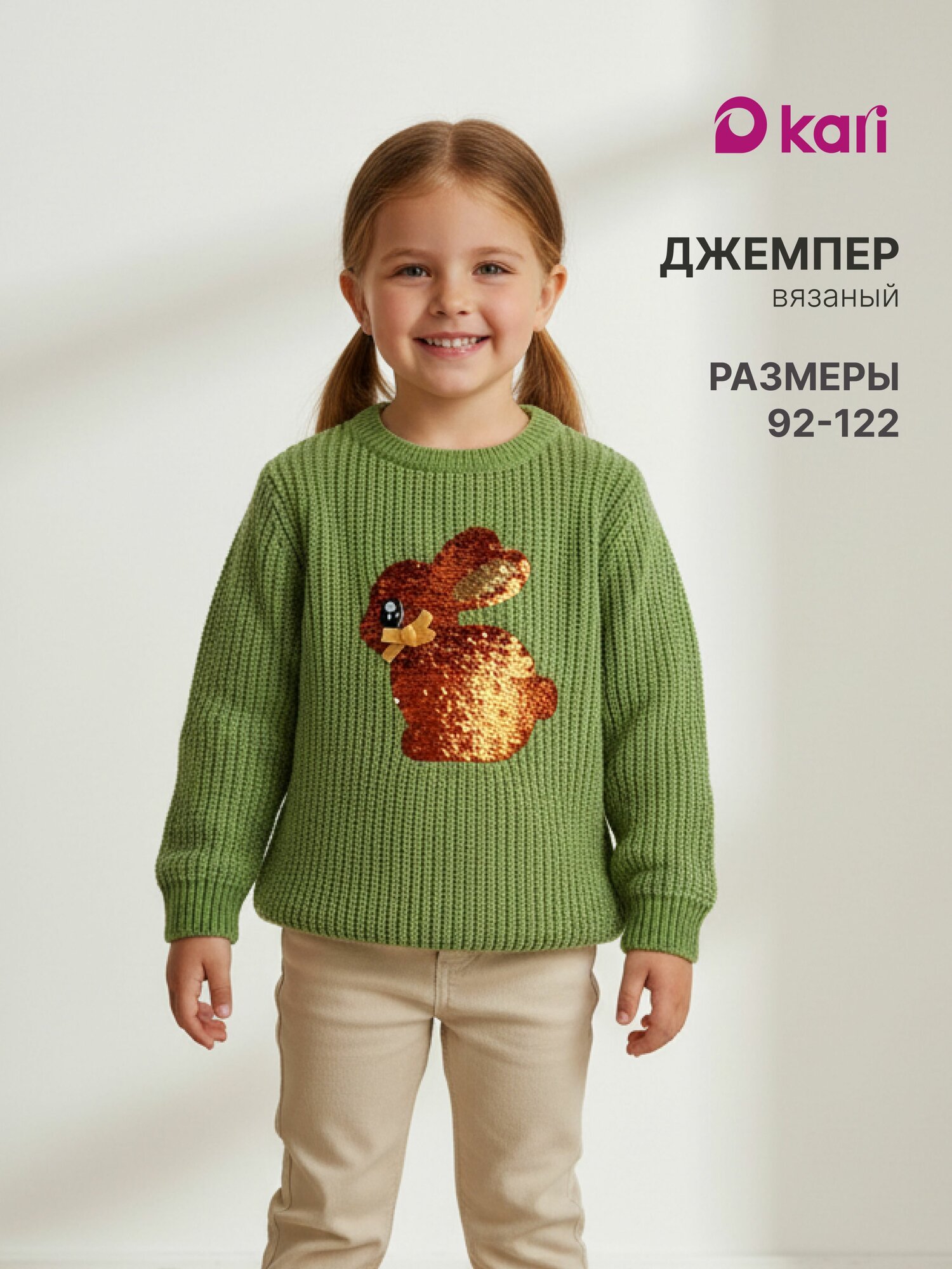 Джемпер Весна-лето 2026