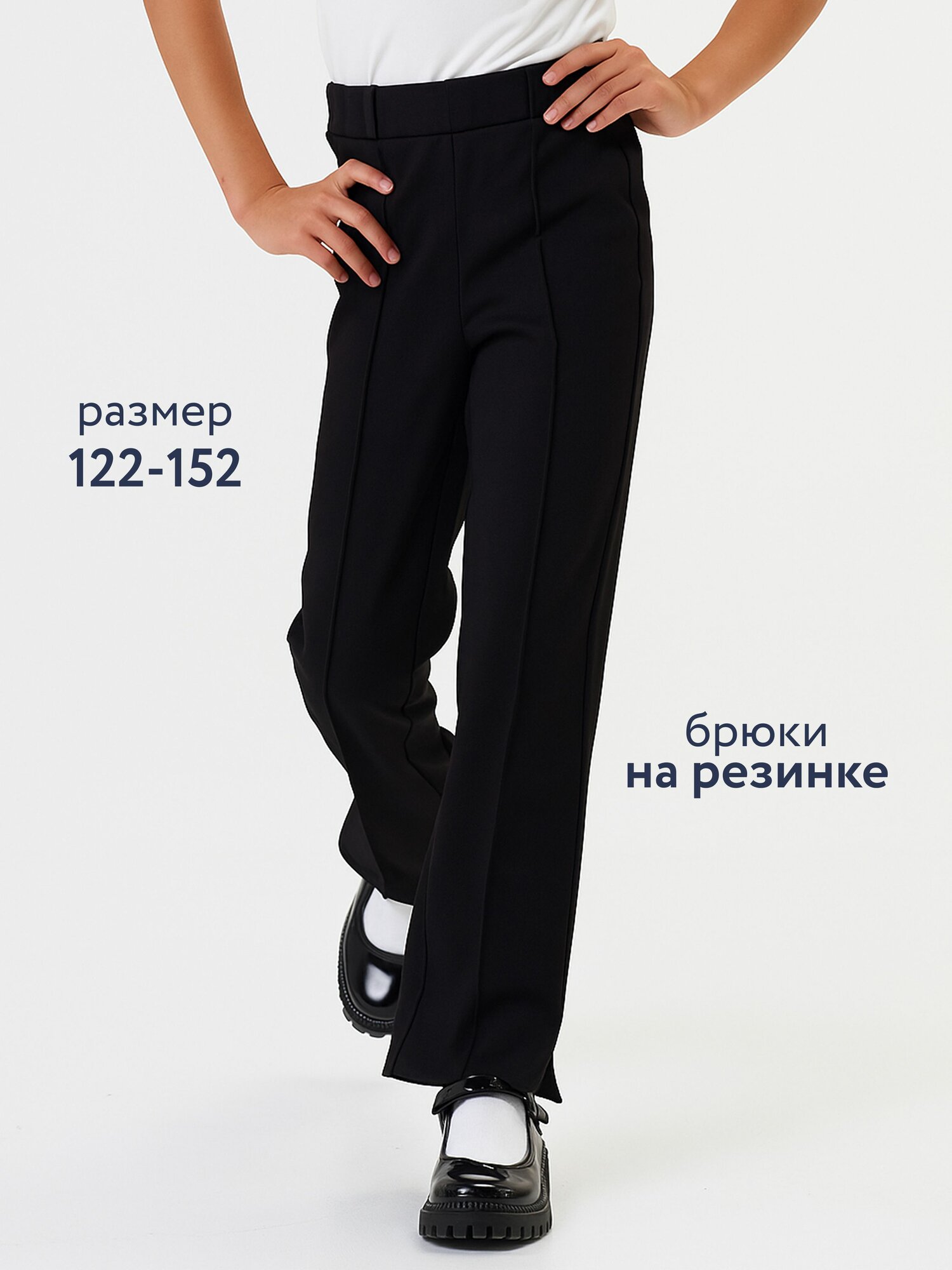 Брюки классические