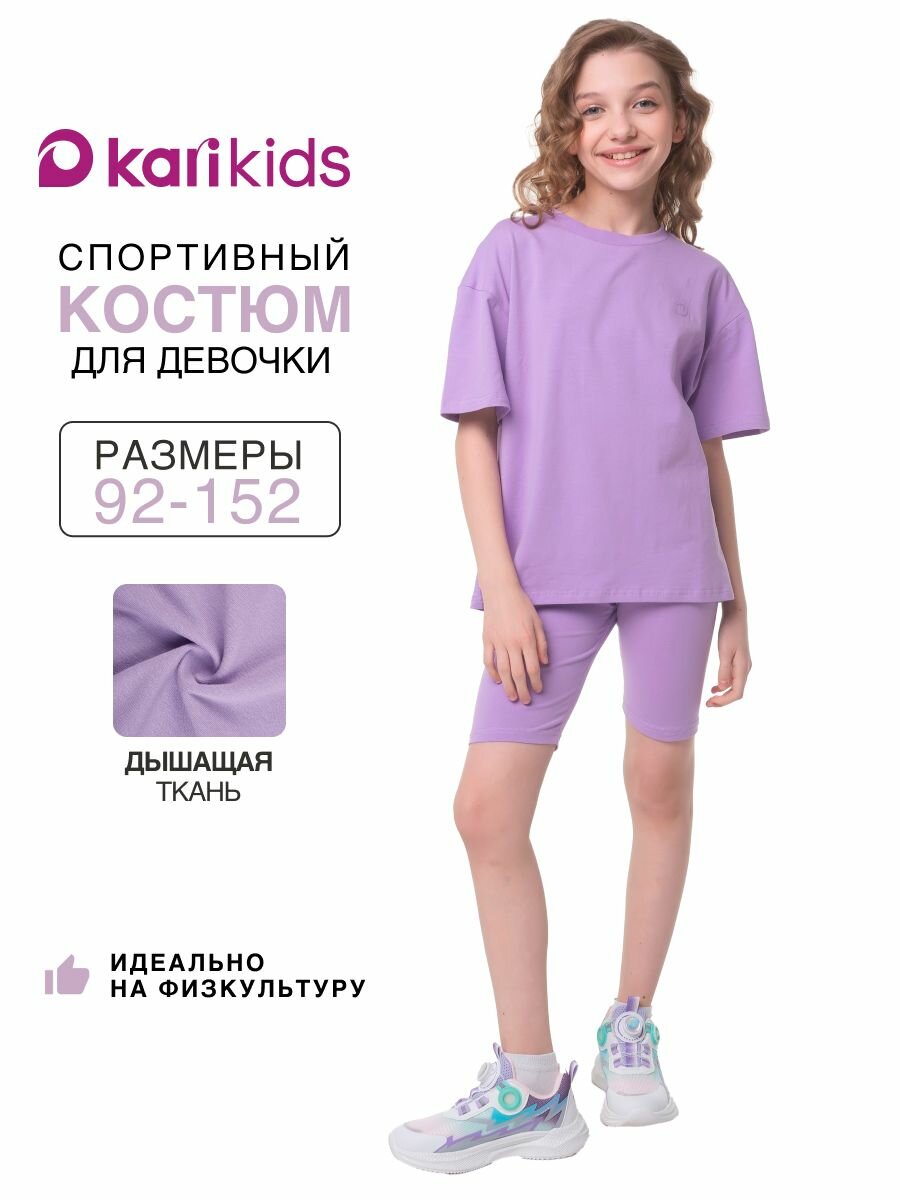 Комплект одежды