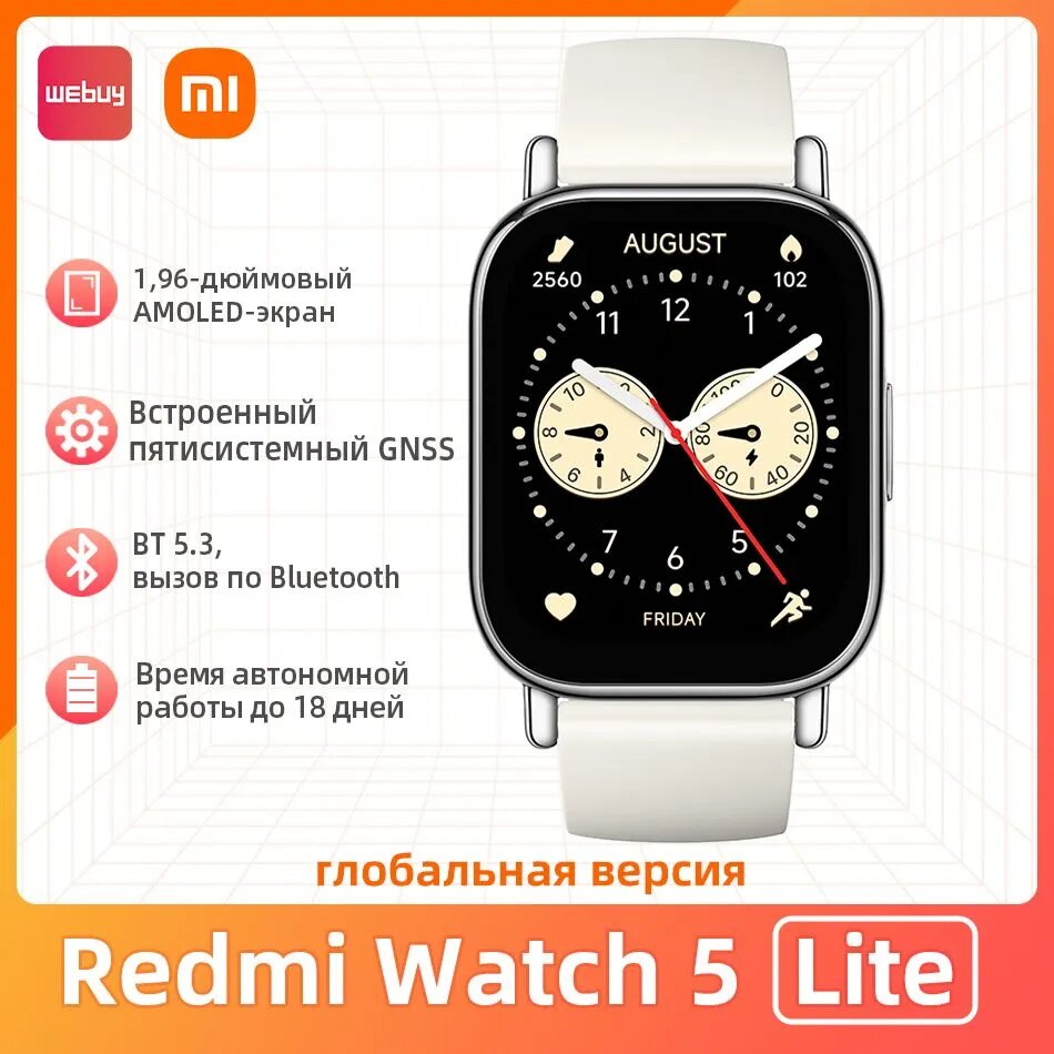 Xiaomi Смарт-часы Redmi Watch 5 Lite Глобальная версия, 1,96' AMOLED-экран, поддержка Bluetooth-звонков, GPS, русский язык, золотистый
