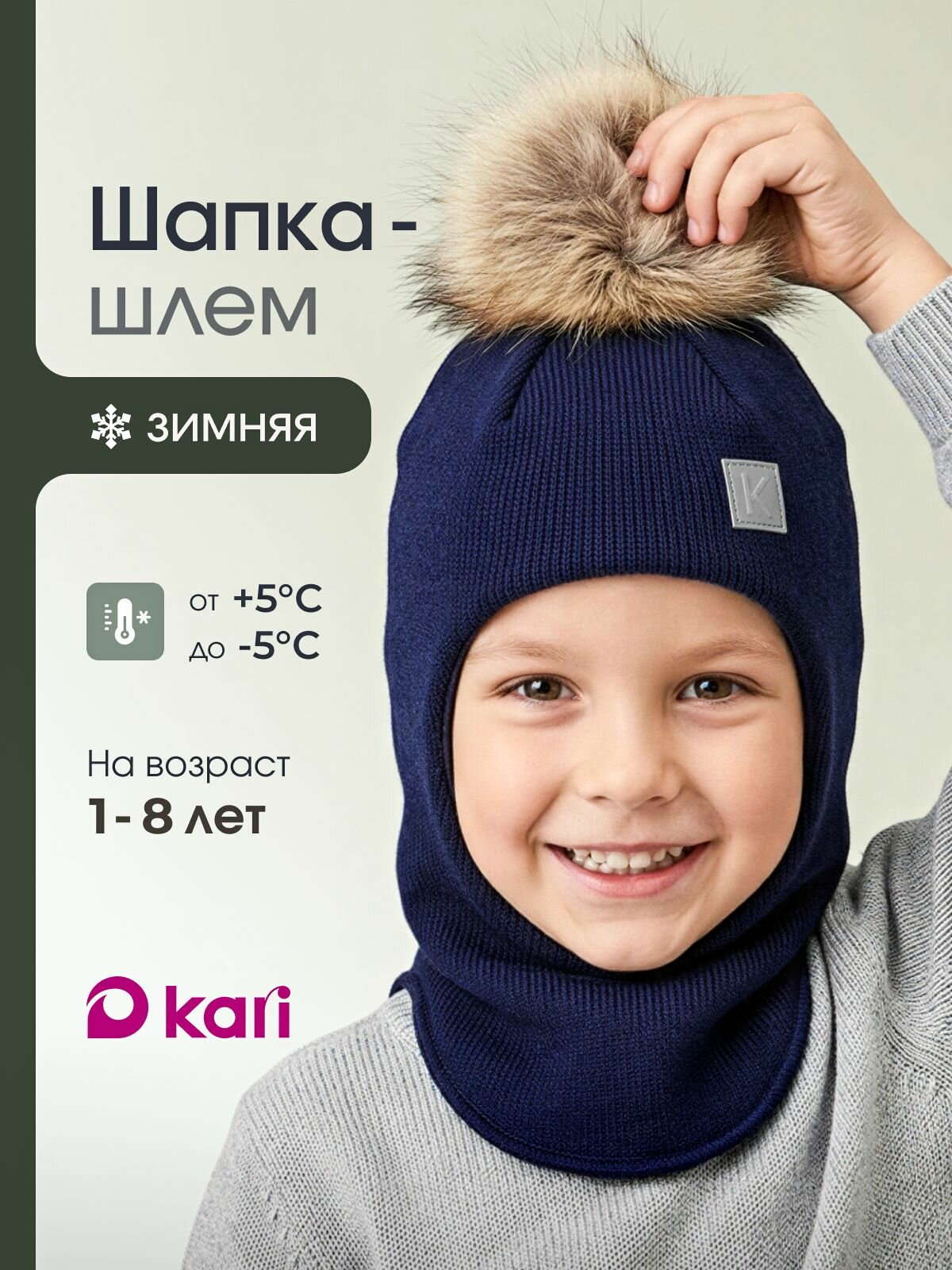 Шапка Kari Kids Осень-зима 2025 для взрослых и детей