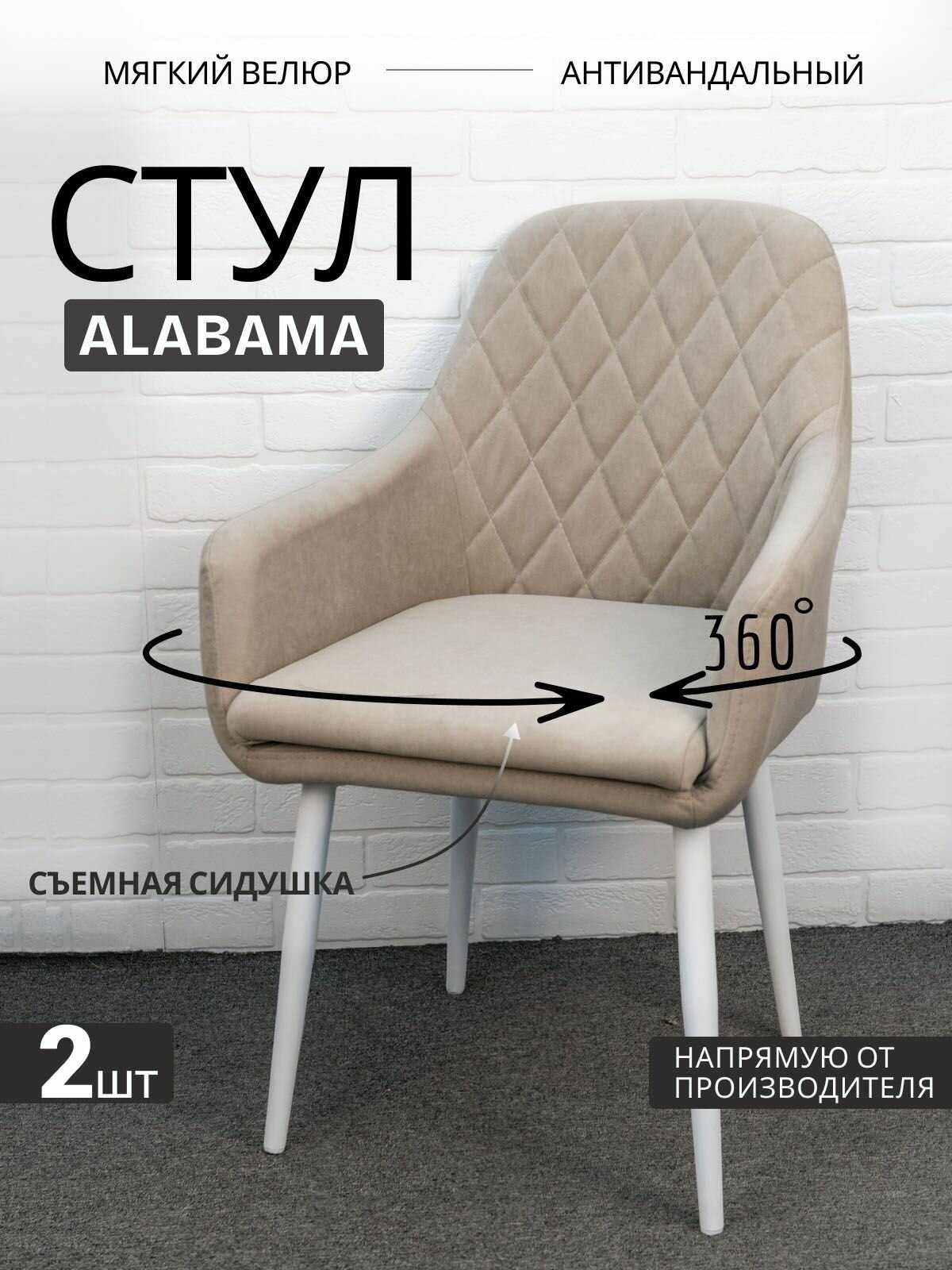 Azzurro mebel Стулья для кухни поворотный мягкий со спинкой 2 шт