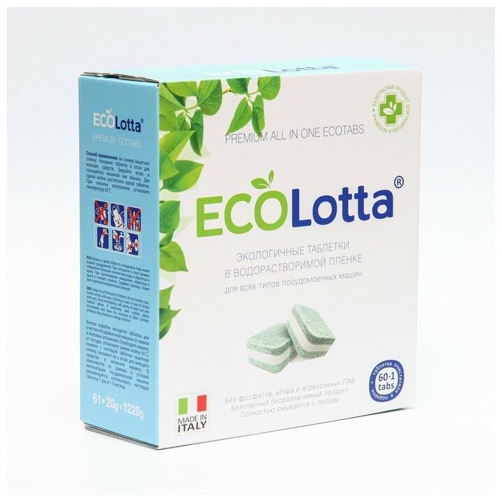 Lotta Таблетки для посудомоечных машин Ecolotta All in 1, 60 шт