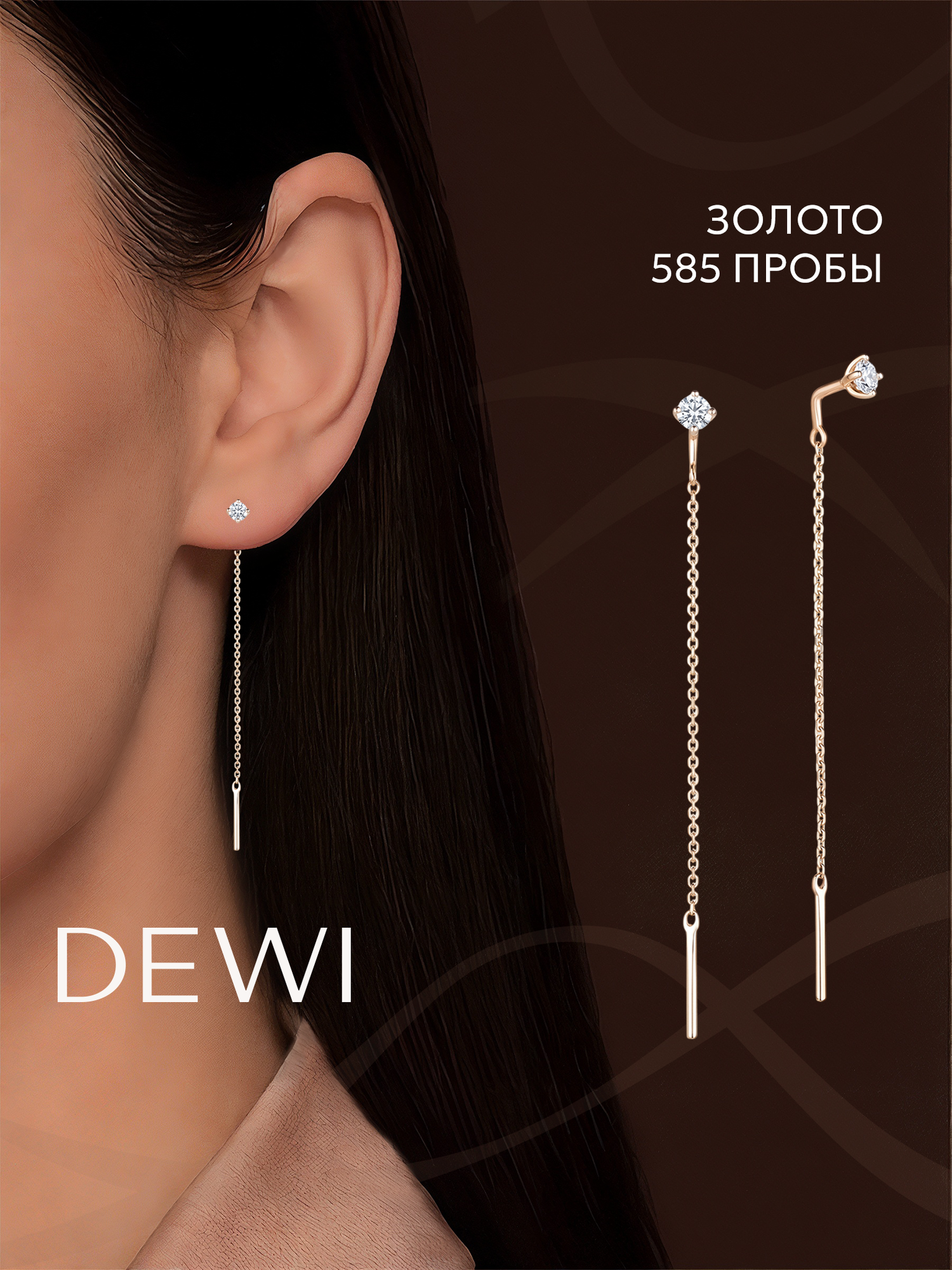 Серьги цепочки, красное золото, 585 проба, фианит