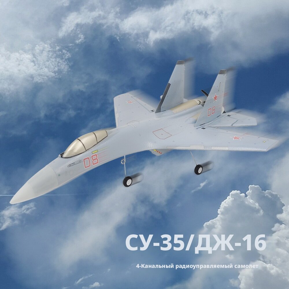 Su35 Радиоуправляемый самолет 4CH Модель самолета с дистанционным управлением из пенопласта QF009 J16 Планер 2,4G 360 ° Flip-Roll 525 мм Игрушечный самолет-истребитель с фиксированным крылом
