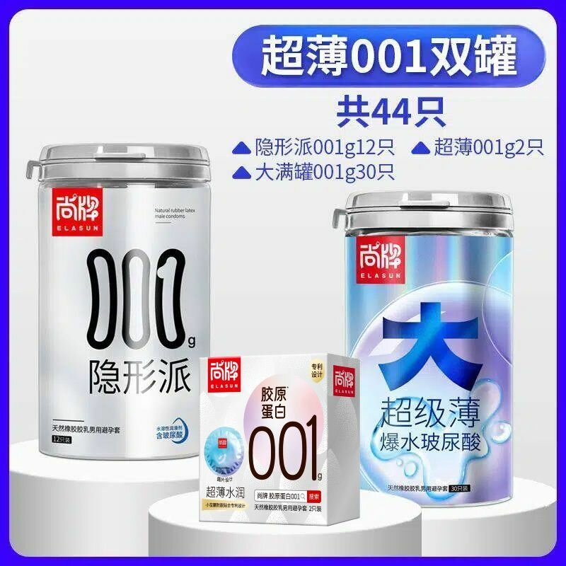 Презервативы Shangpai Hyaluronic Acid 001 ультратонкие, увлажняющие и ультрагладкие, в упаковке, секс-игрушки для взрослых, оригинальный продукт.