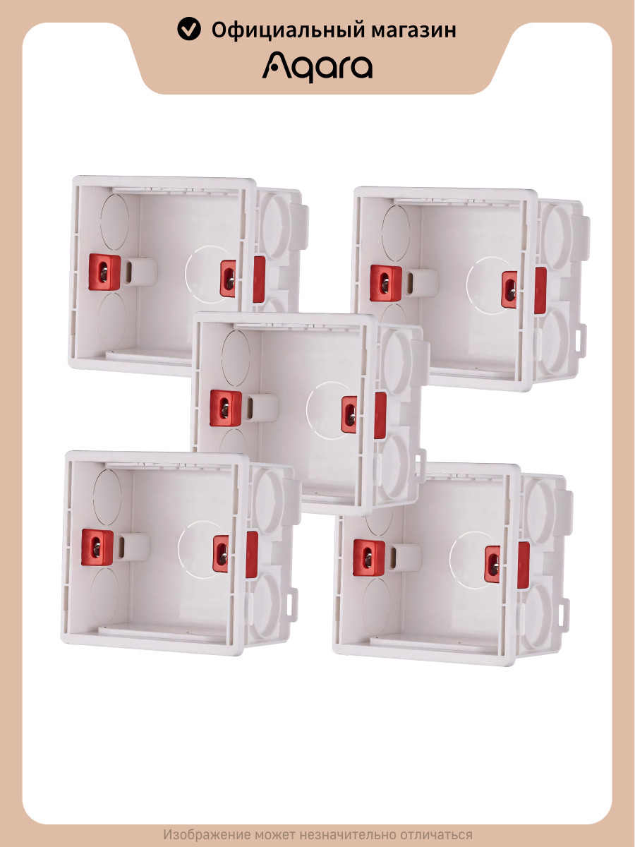 Квадратный подрозетник А01-86 для умных выключателей Aqara, 5 штук