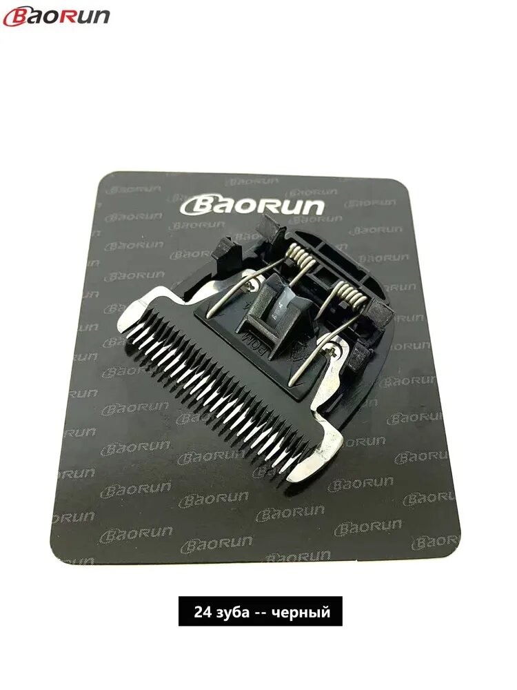 Baorun X7 X6 Керамический нож