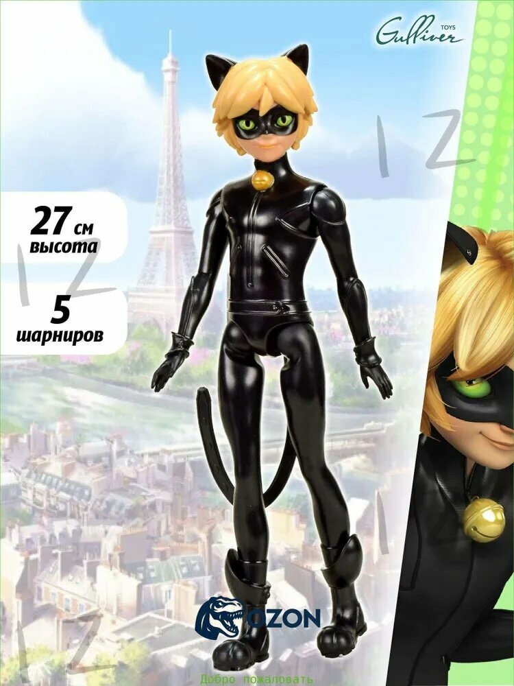 Кукла "Леди Баг и Супер-кот", Супер-кот 27 см, 50262 Нет коробки