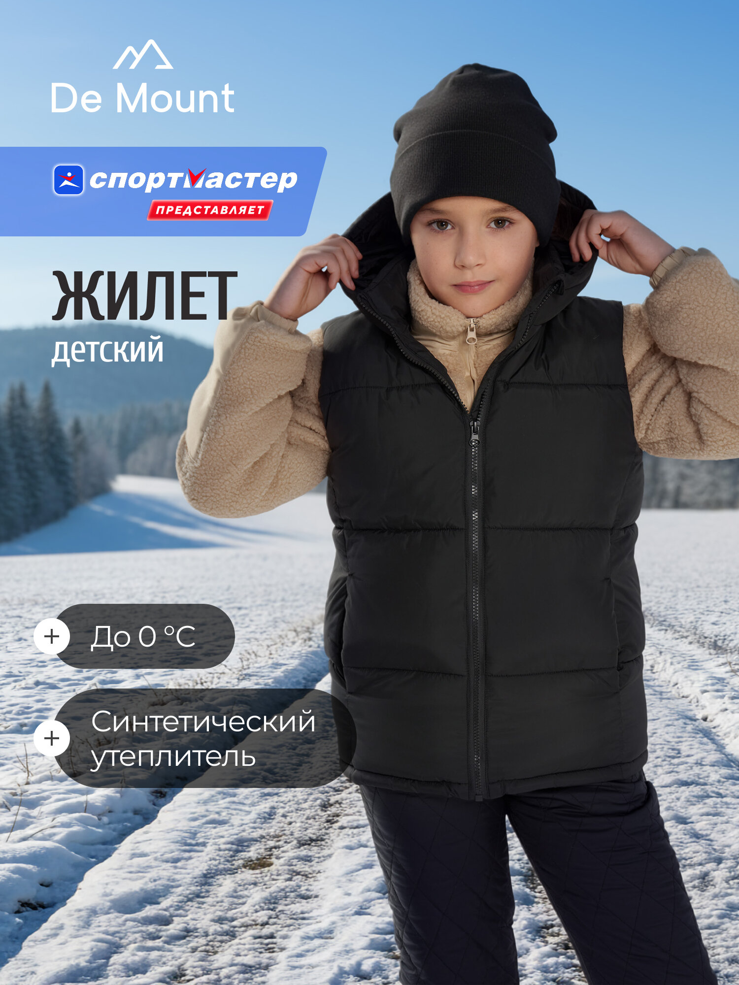 Жилет утеплённый