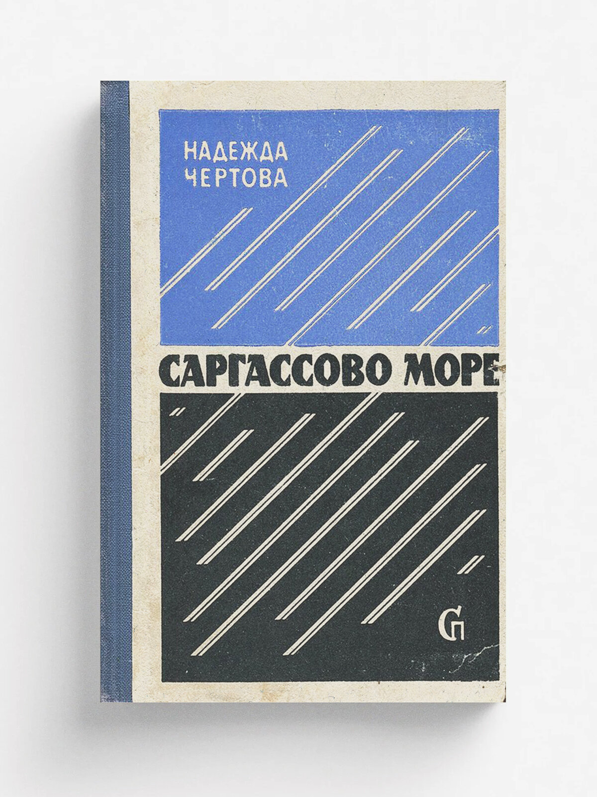 Саргассово море