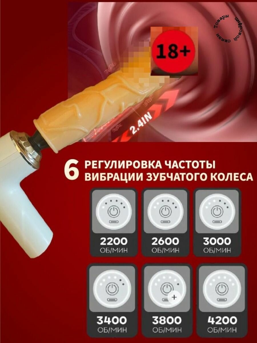 Секс-машина — фото 1