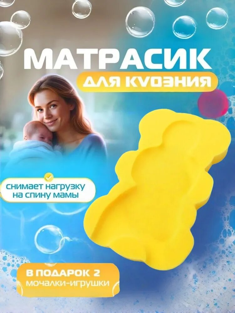 Матрасик горка для купания для новорожденных