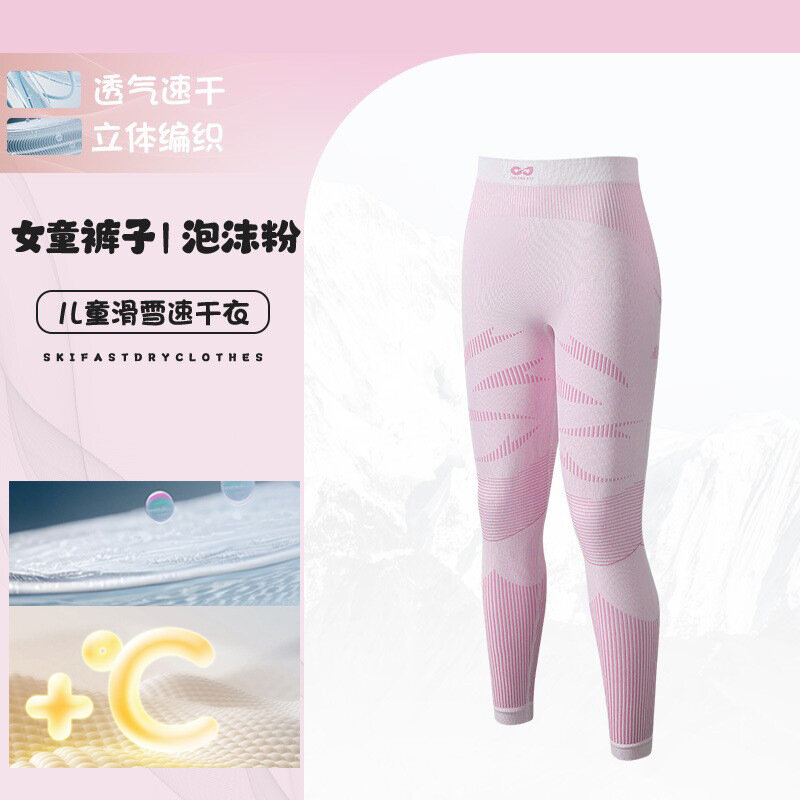 Детский комплект быстросохнущей одежды для катания на лыжах, влагоотводящий, дышащий, с высокой эластичностью, поддерживающий, теплый, быстросохнущее нижнее белье