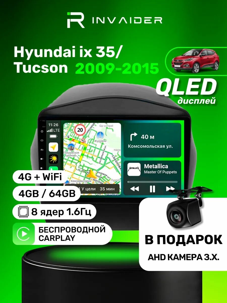 Магнитола Хендай ix35 2009-2015 Андроид RR 4/64 8 ядер 1,6Гц DSP 4G Carplay QLED Автомагнитола Hyundai ix35