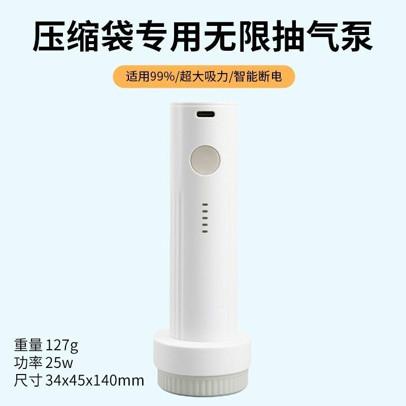 Беспроводной вакуумный насос, электрический вакуумный насос, универсальный бытовой компрессор для хранения одеял, компрессионный мешок