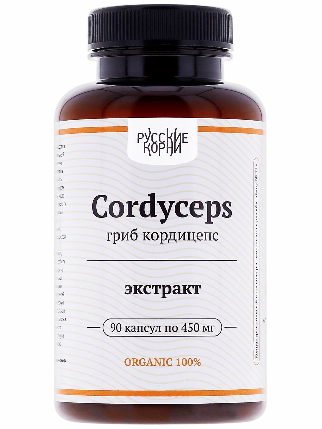 Русские Корни / Кордицепс экстракт гриба, Иммуностимулятор, адаптоген, 90 капсул