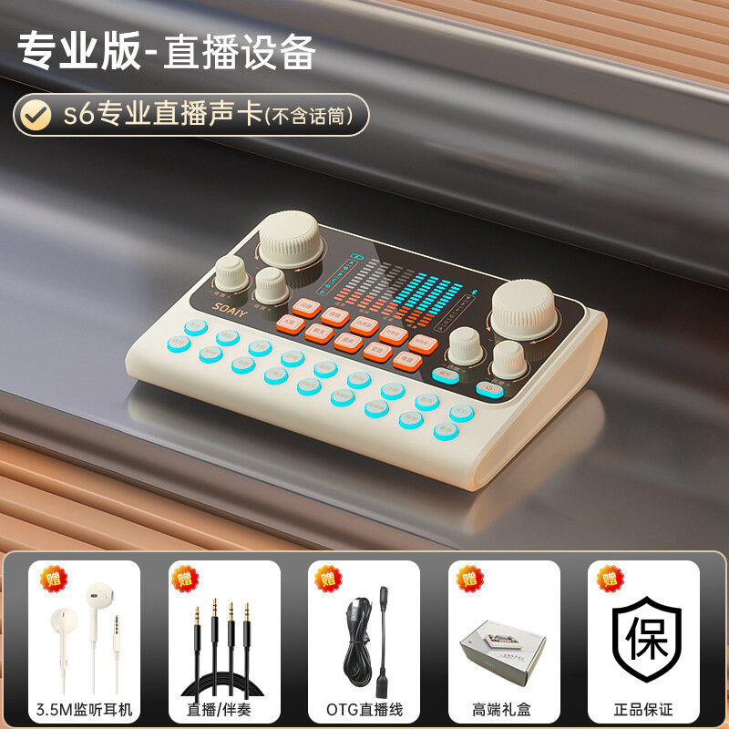 Звуковая карта Sony Ericsson S6, полный набор оборудования для живого пения для мобильных телефонов, наушников, компьютеров, стримеров, микрофон K