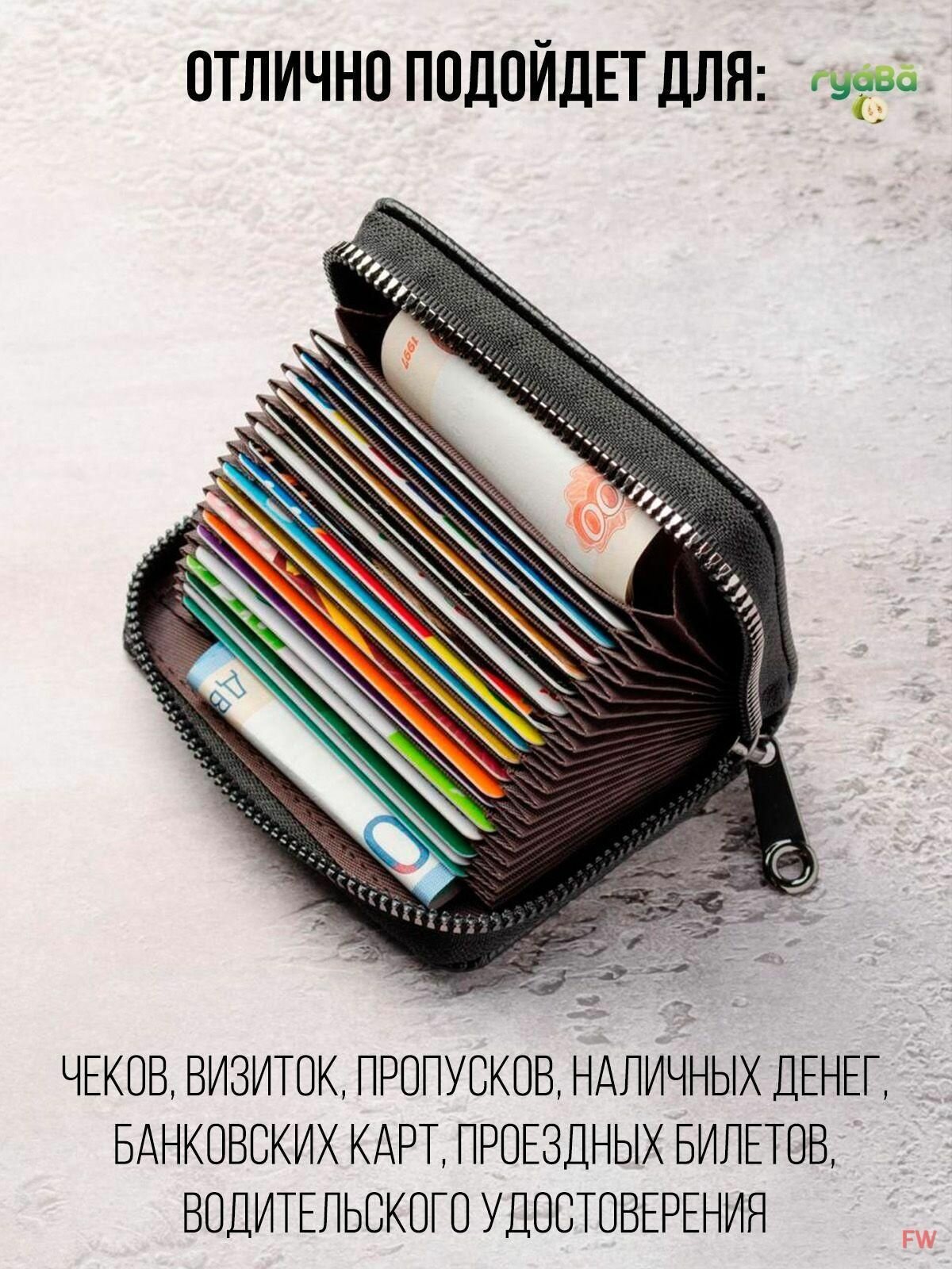 Бумажник