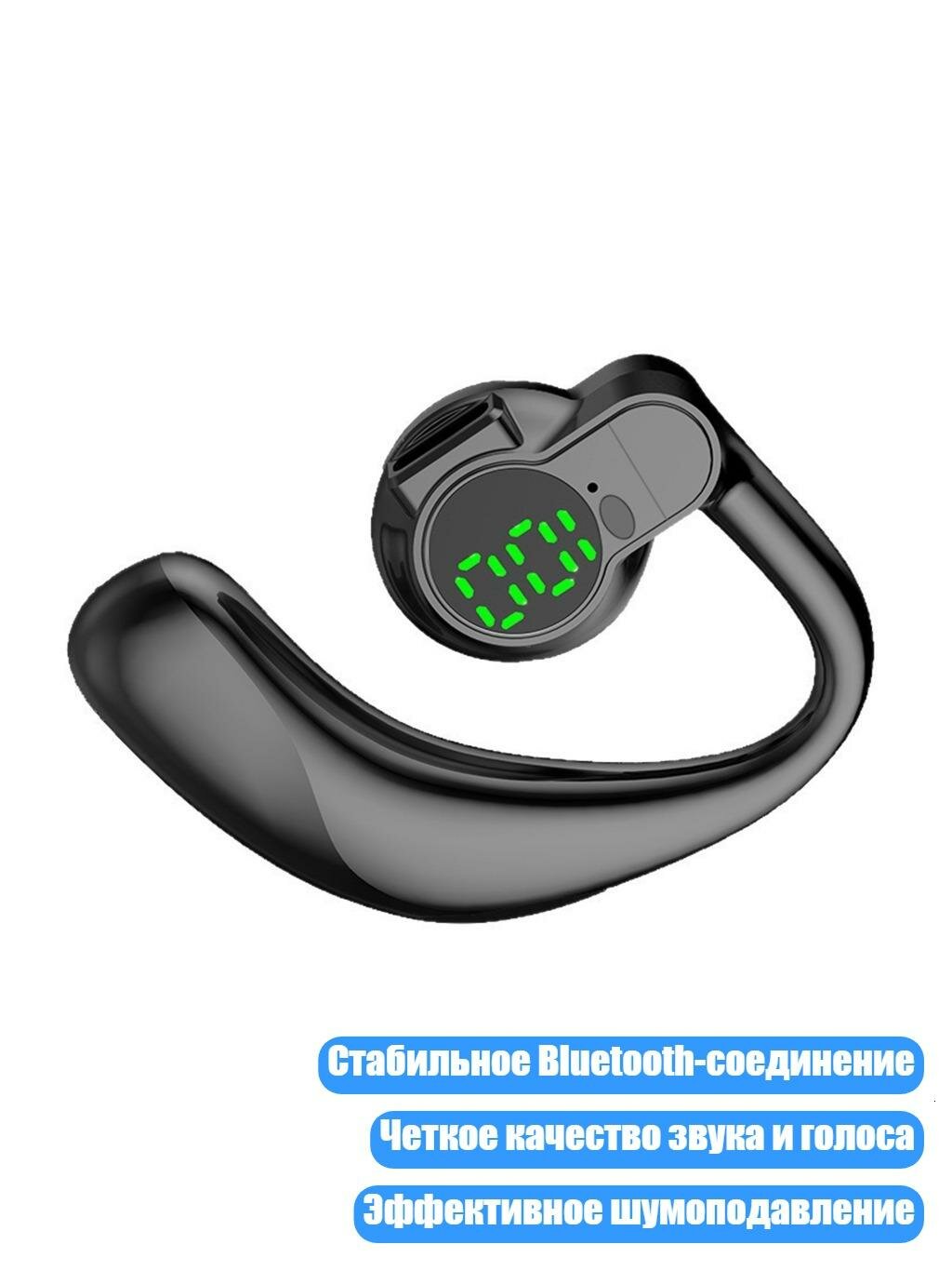 Гибкая Bluetooth-гарнитура с одним наушником
