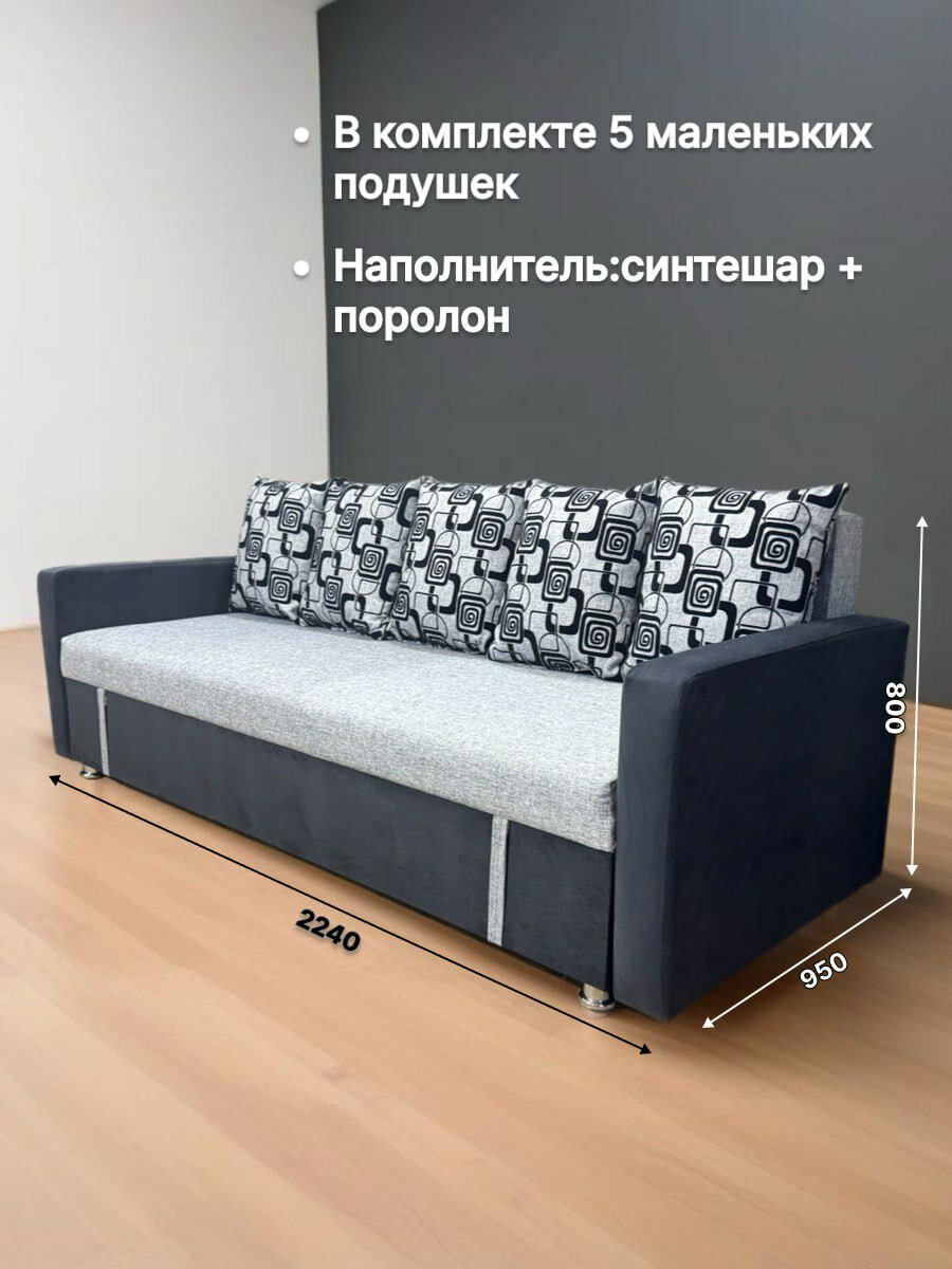 Диван-кровать "Каприз", Еврокнижка, чёрно-серый велюр/рогожка принт Квадраты, 224 х 80 х 95 см