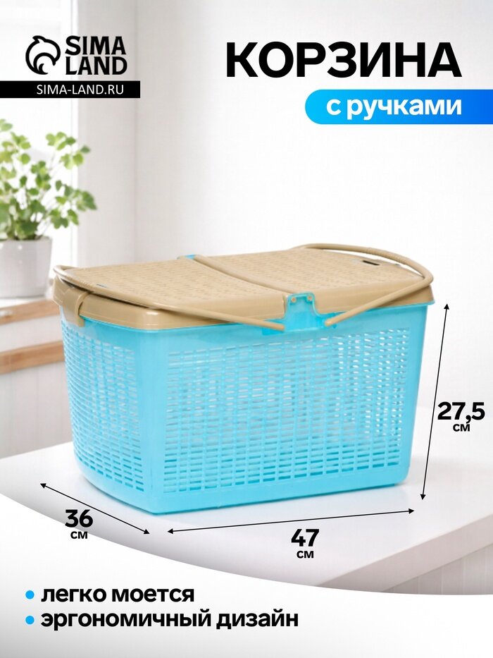 Корзина, 47х36х27.5 см, пластиковая, цвет бирюзовый, Sima-land