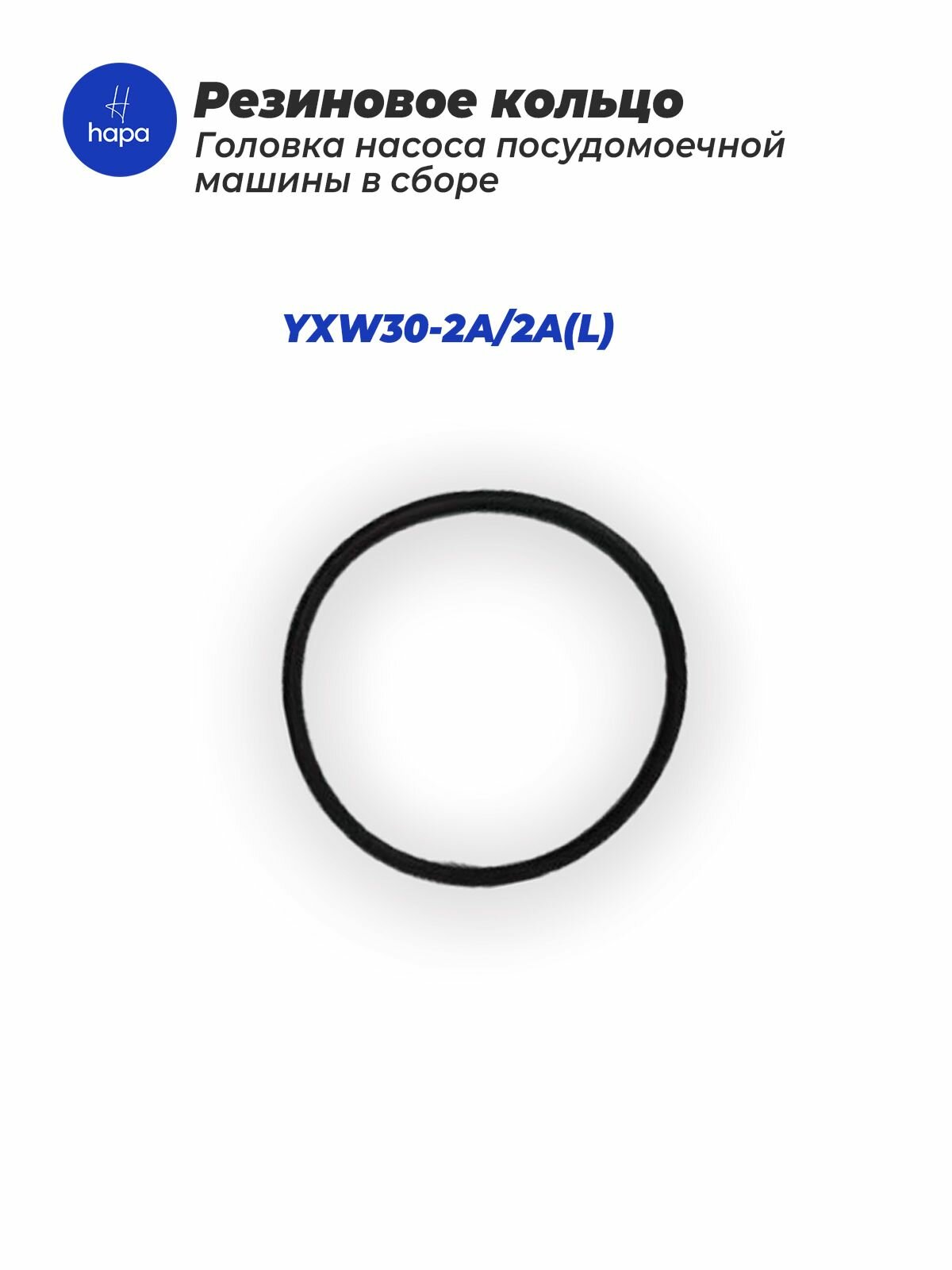 Аксессуар для посудомоечной машины