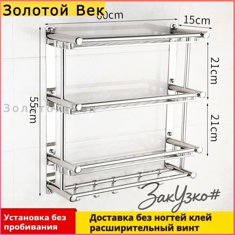 Корпус для ванной 3 уровня, 1 шт.