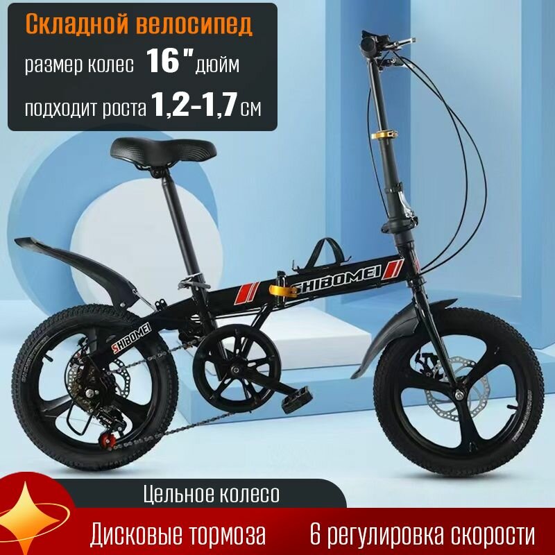 Велосипед