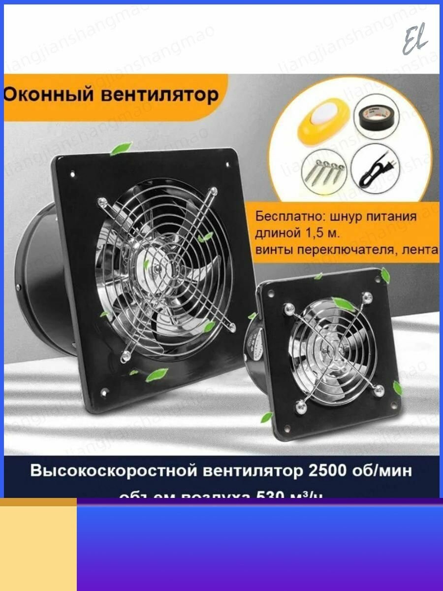 Эксклюзивный оконный вентилятор вытяжной 6 дюймов квадратной