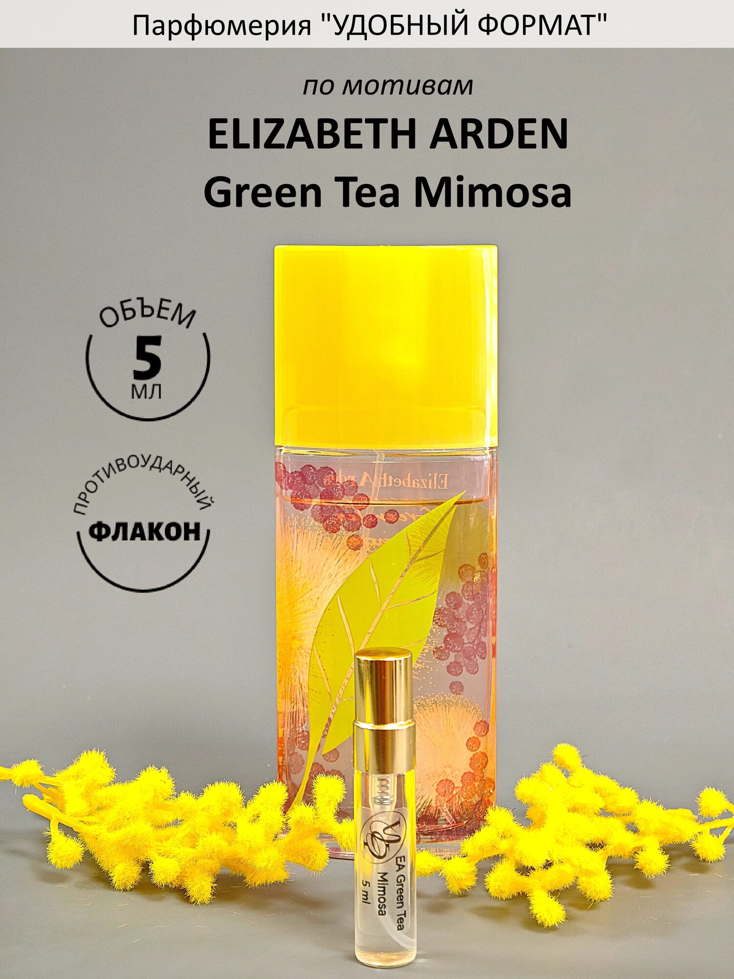 Духи женские по мотивам Elizabeth Arden Green Tea Mimosa, атомайзер 5 мл, туалетная вода, удобный формат