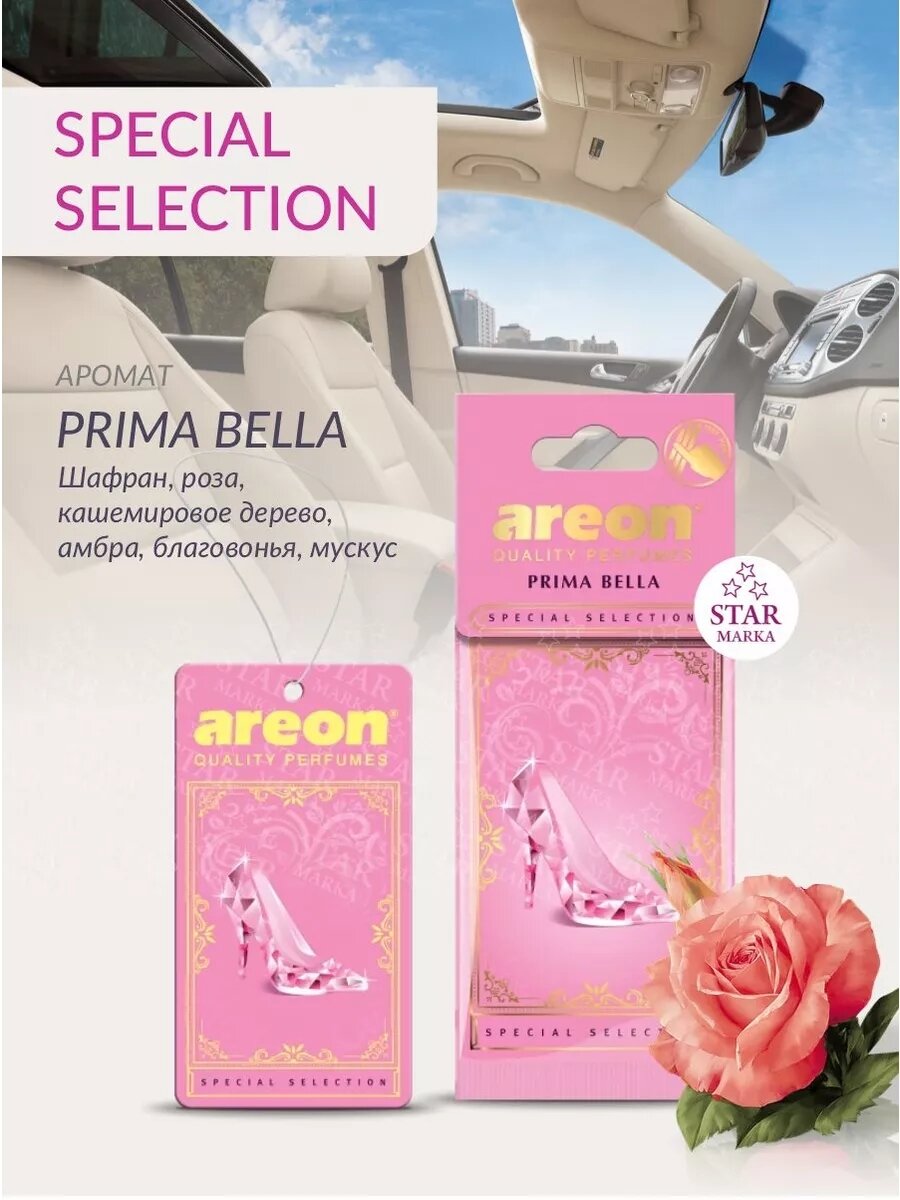 Ароматизатор автомобильный AREON "Special Selection", подвесной, аромат Prima Bella, розовый