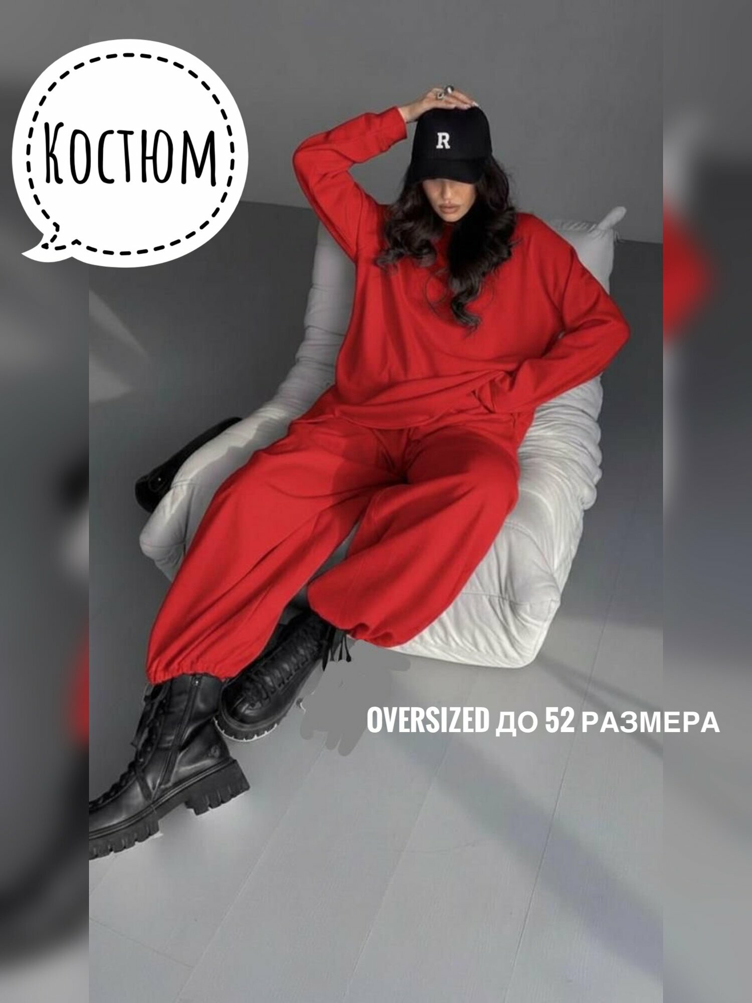 Костюм спортивный Комплект