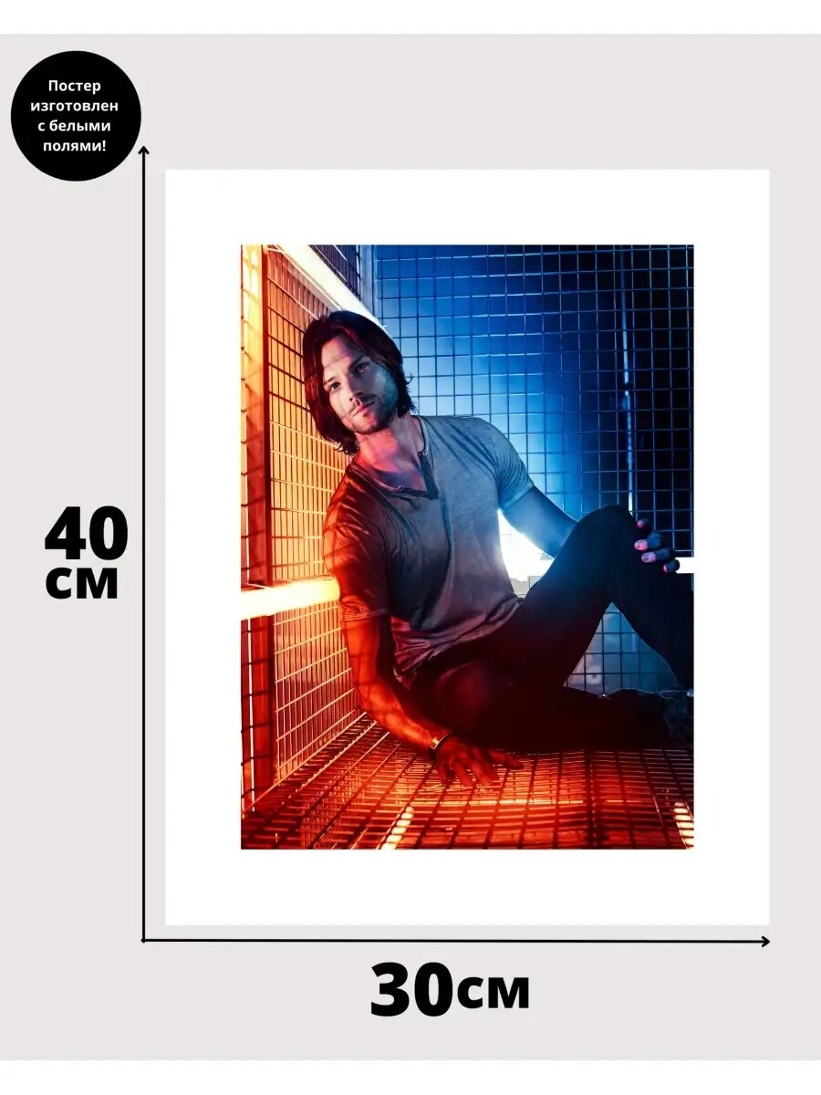 Постер Джаред Падалеки Сэм Винчестер